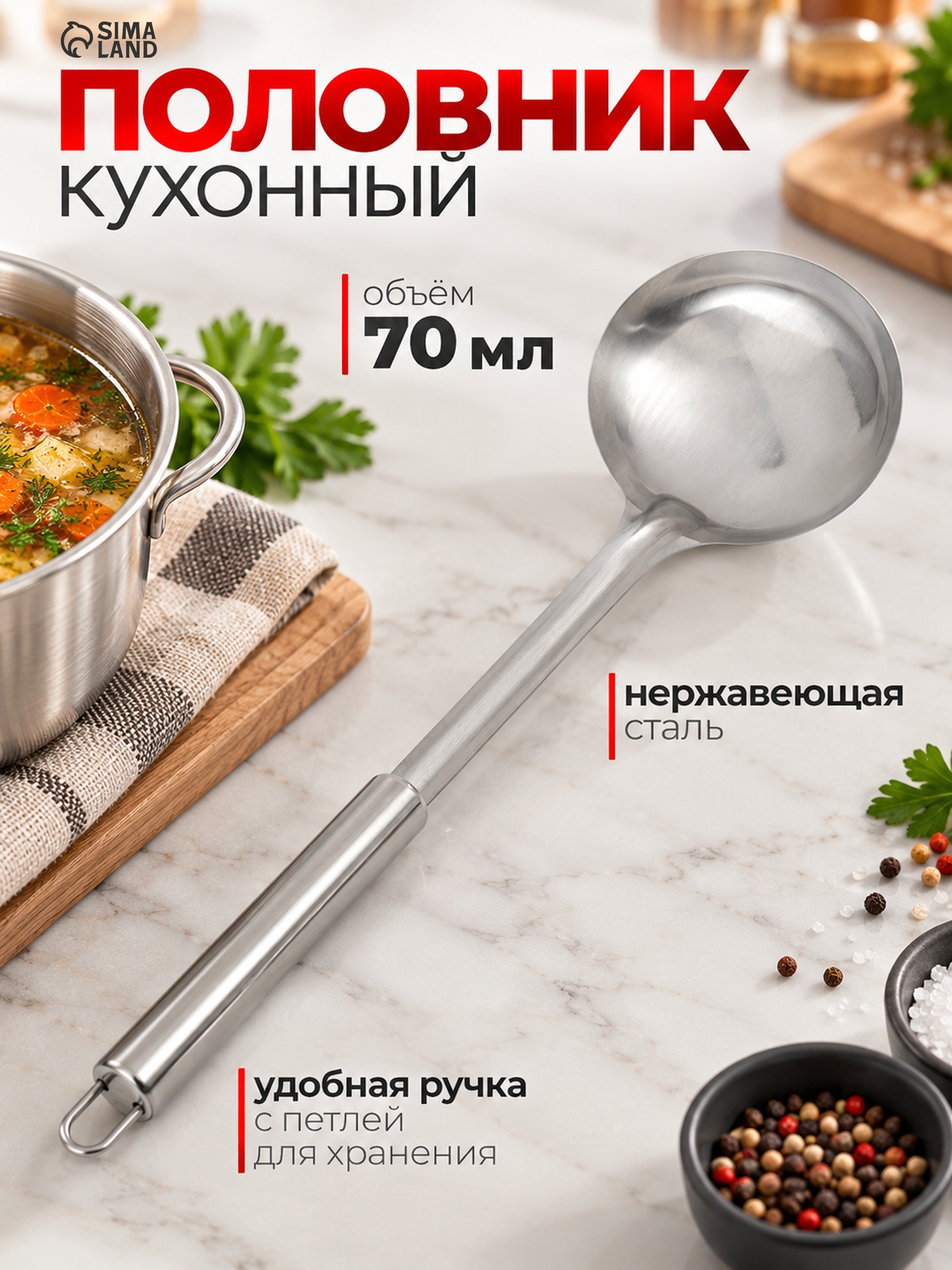 Половник Доляна "Металлик"