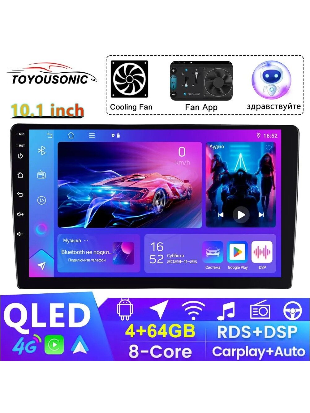 Автомагнитола TOYOUSONIC 10.1" 2 DIN QLED 4/64 ГБ 8 ядер Android Auto Carplay
