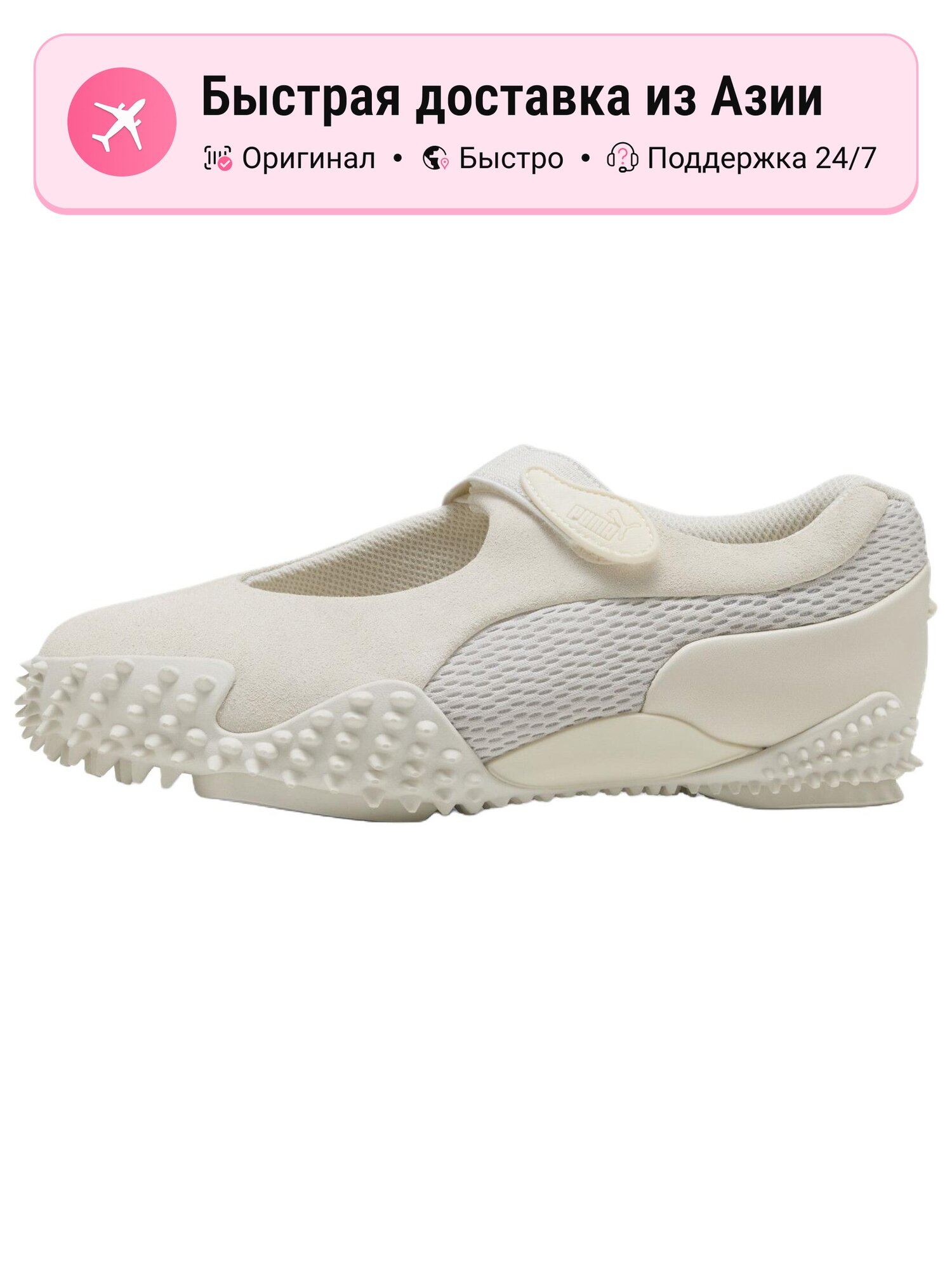 Кроссовки PUMA 420