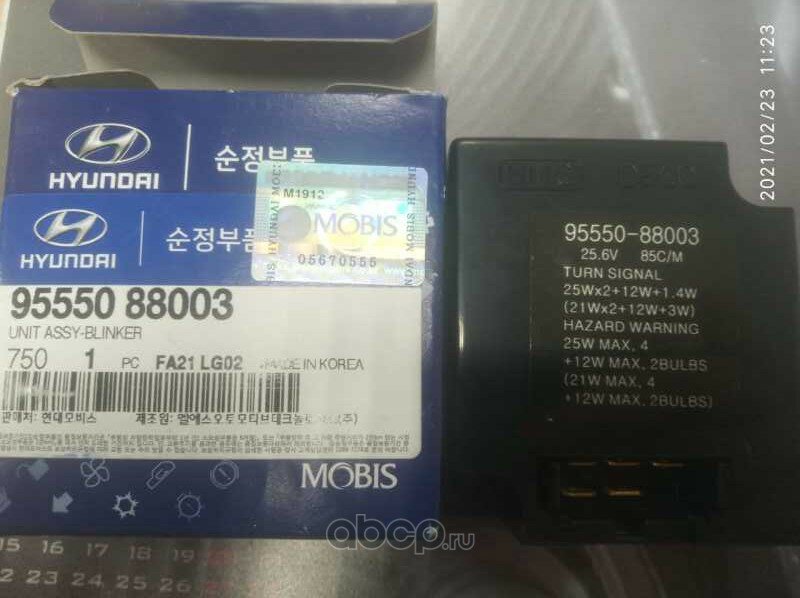 Реле указателей поворота Hyundai-Kia 95550-88003