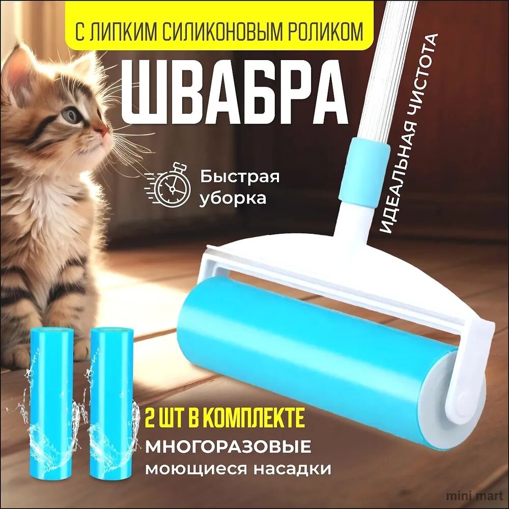 Швабра телескопическая ручка 102 см насадок 2 шт abs пластик бирюзовый