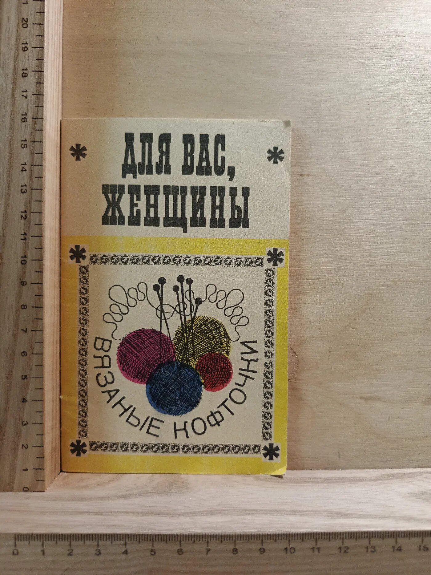 Для вас, женщины. Вязаные кофточки