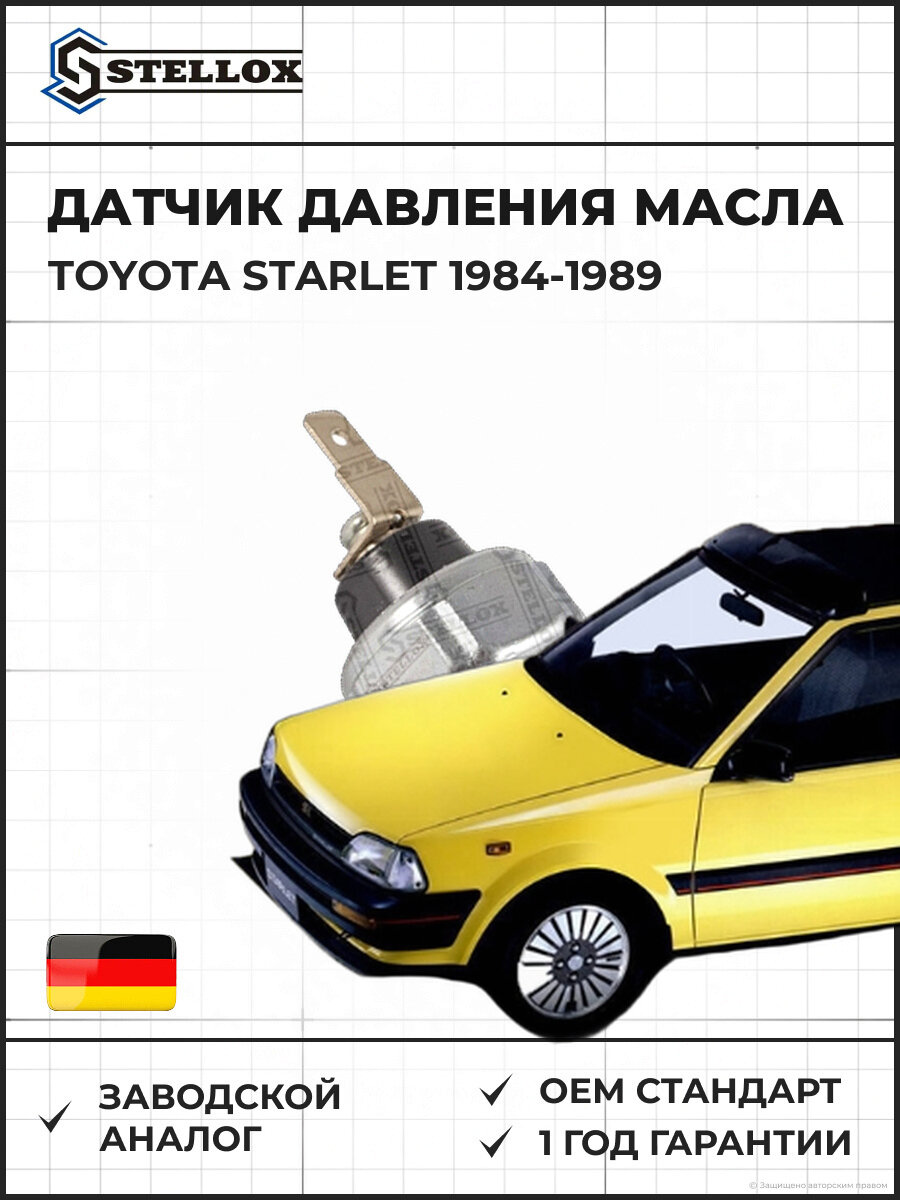 Датчик давления масла Stellox 0608013SX Тойота Старлет Toyota Starlet 1984-1989