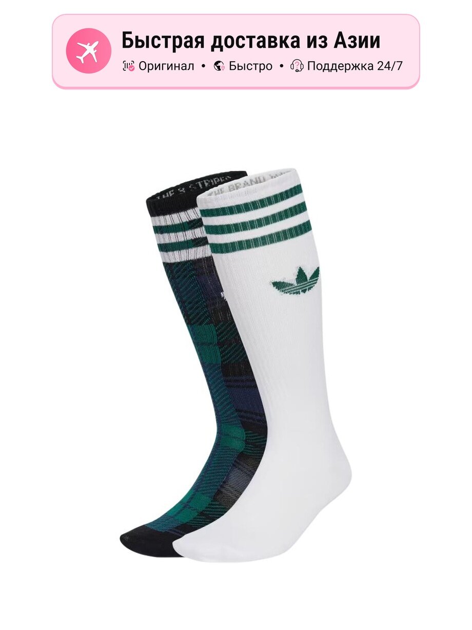 Гольфы спортивные Tartan Crew Socks, комплект