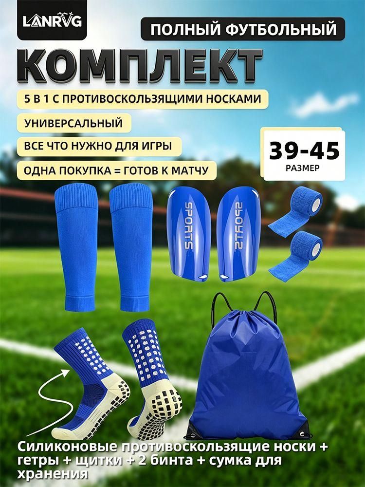 Защита голени, размер: 39-46