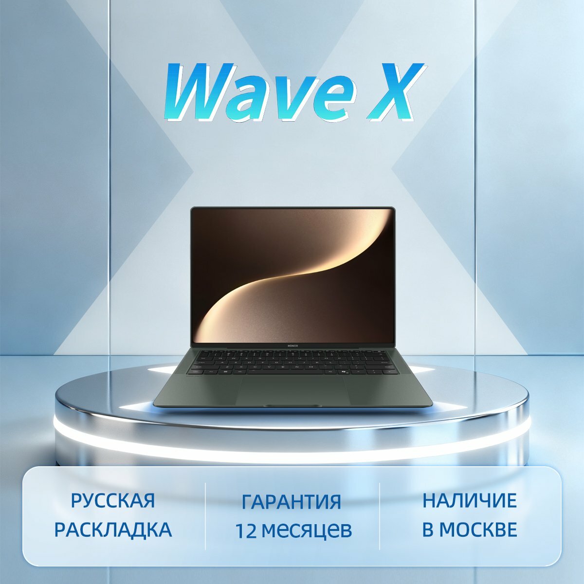 Ноутбук Honor MagicBook Art 14 2025, Intel Core Ultra 7 255H, 32ГБ/1ТБ, 14" 120Hz/3.1K OLED, Зеленый, RU раскладка