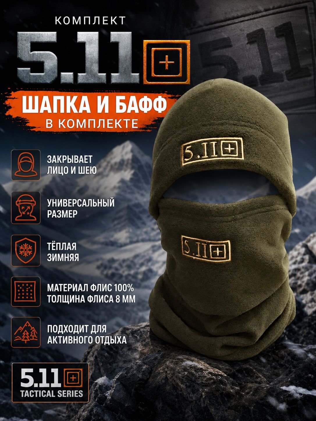 Шапка для рыбалки и охоты, 1 шт