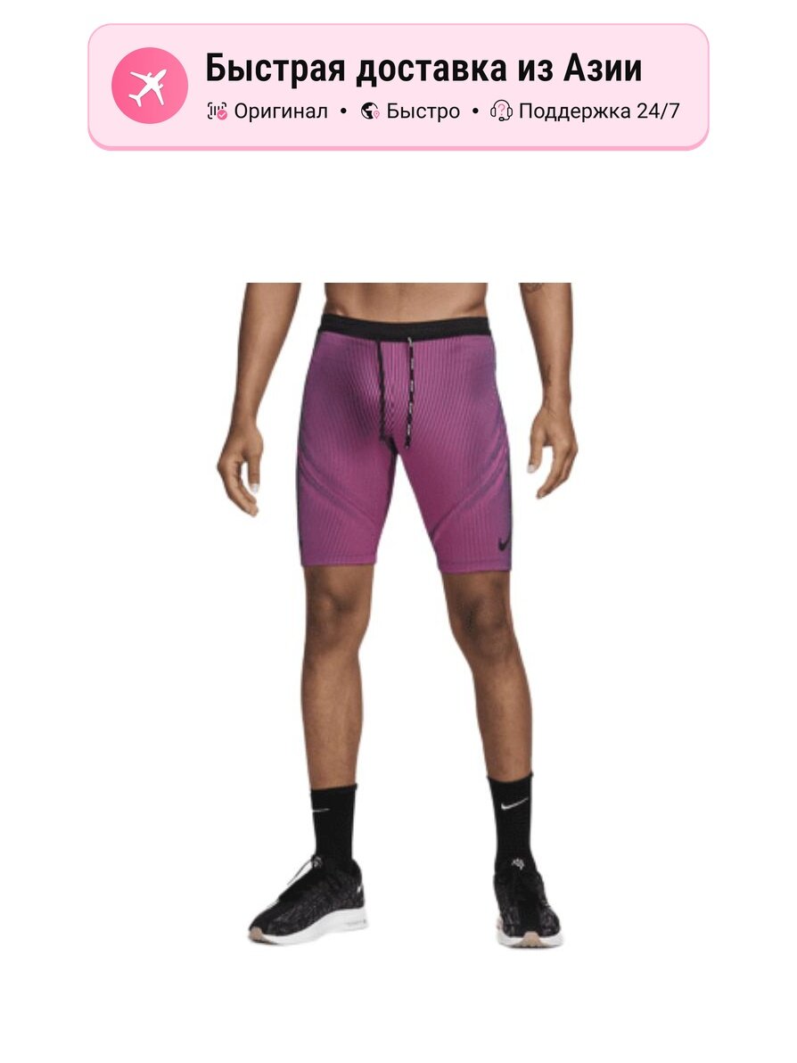 Шорты AeroSwift Dri FIT Adv