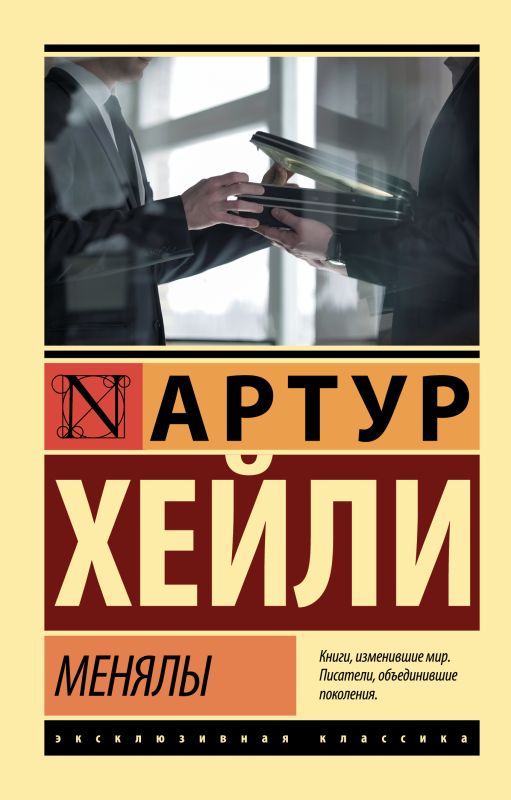 Хейли А. Менялы