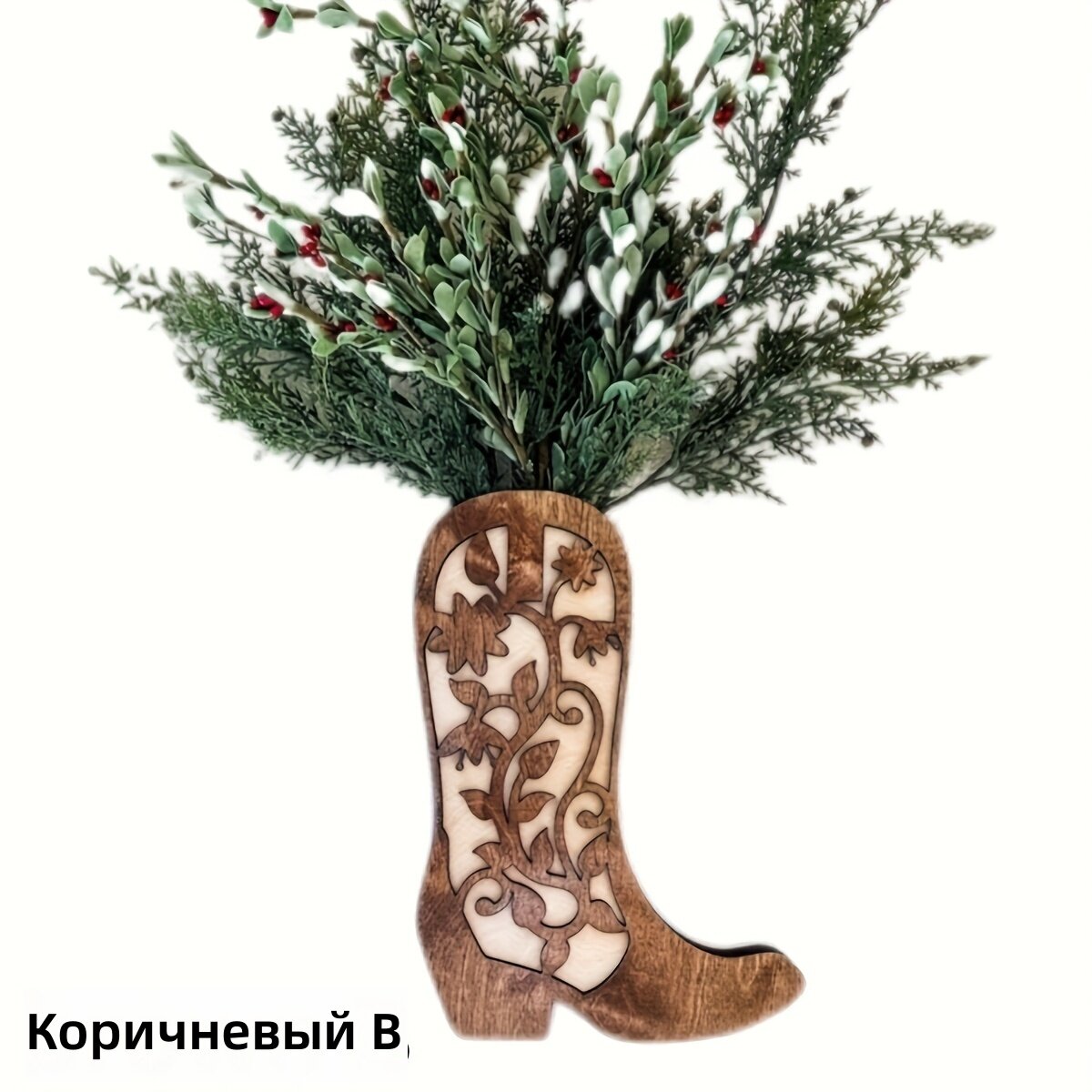 Деревянное подвесное кашпо в форме ковбойского сапога, коричневое, 1 шт. | Кашпо для искусственных цветов без растений, для украшения дома, двора и праздников