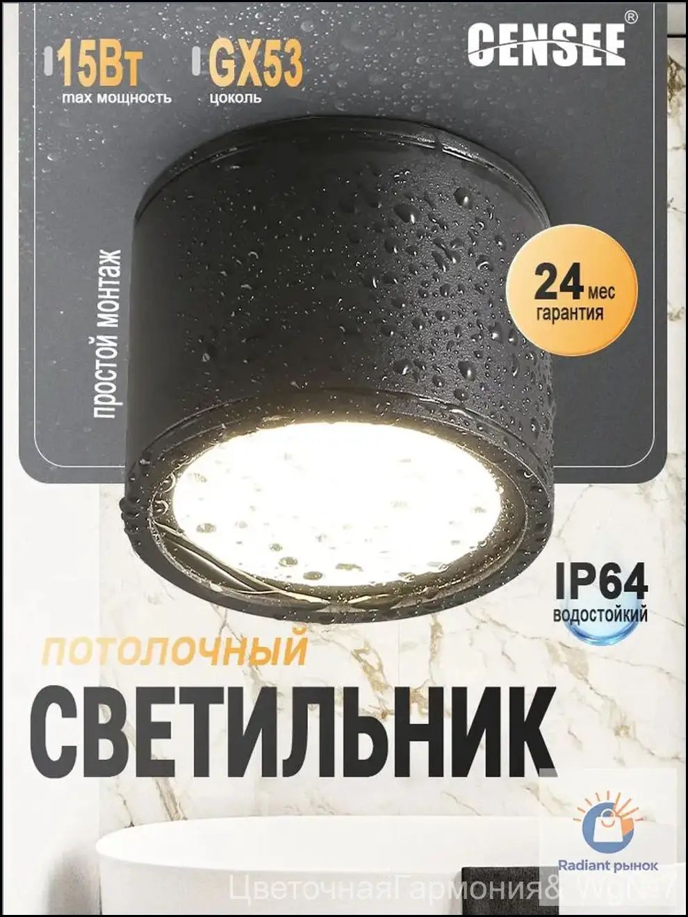 Потолочный светильник, GX53, 15 Вт