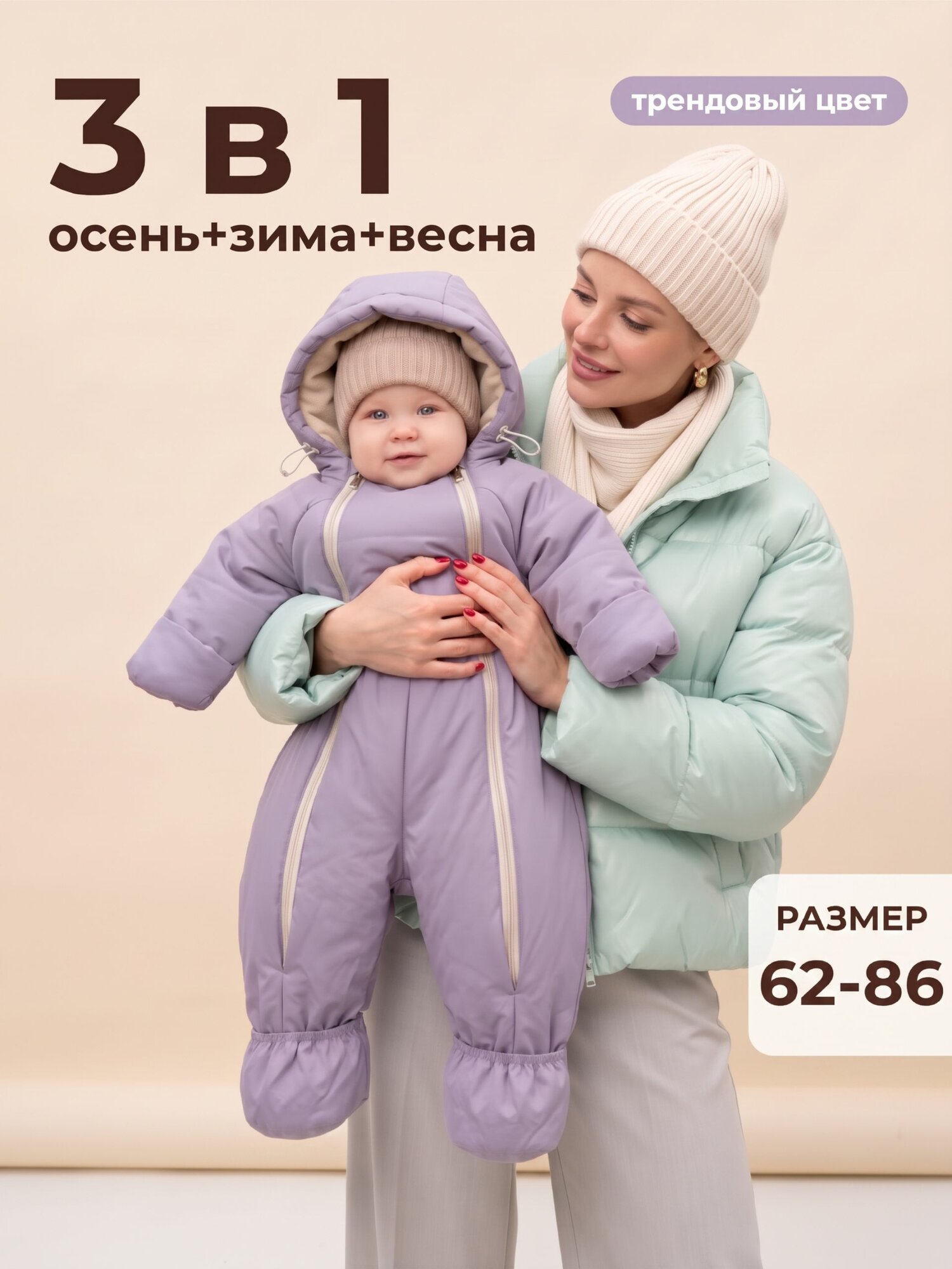 Комбинезон утеплённый Сонный Гномик Галактика 2.0