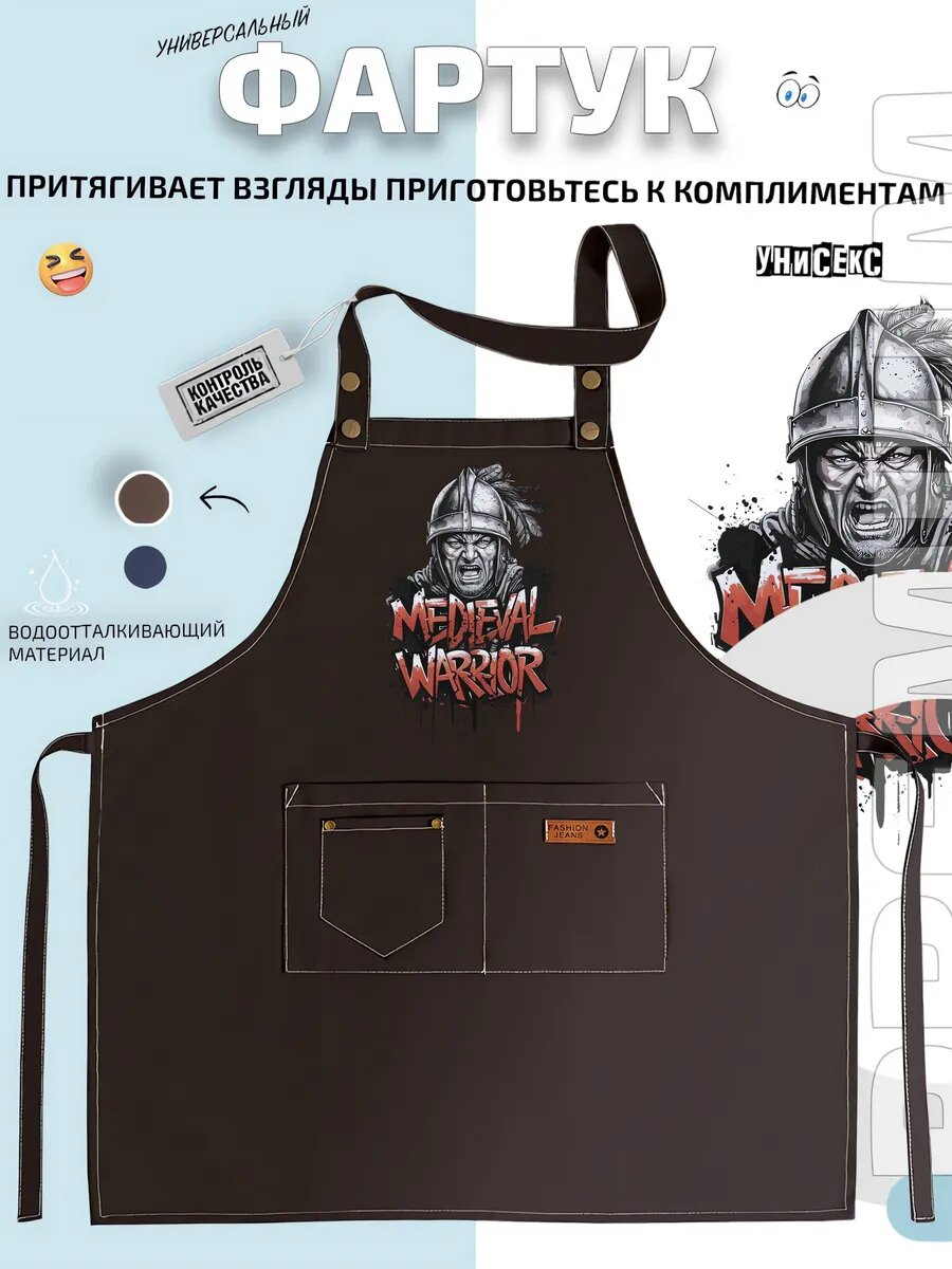 Фартук Воин Medieval Warrior средневековый воин в шлеме кухонный с принтом универсальный