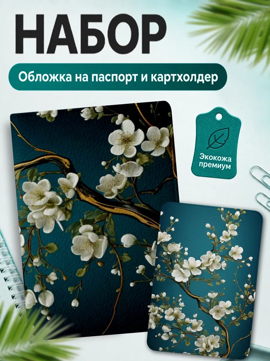 Комплект аксессуаров Наклейки за Копейки  для детей