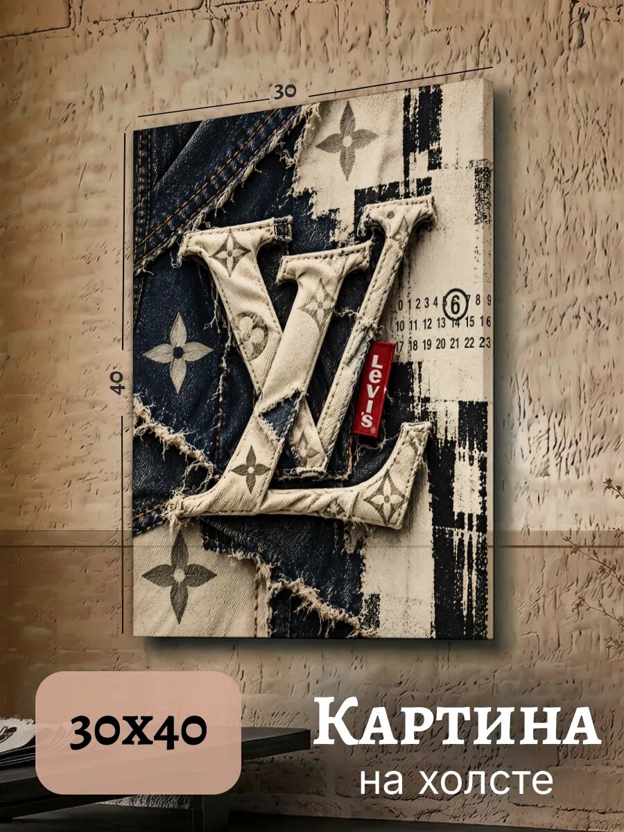 Картина Постер Коллаж 40x30 Levi's Louis Vuitton Луи Виттон