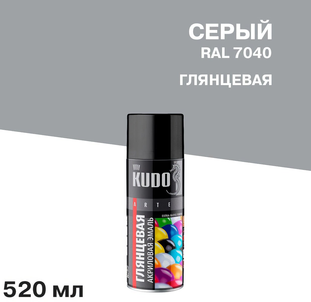 Эмаль аэрозольная Kudo Arte серая глянцевая RAL 7040 520 мл (KU-A7040)