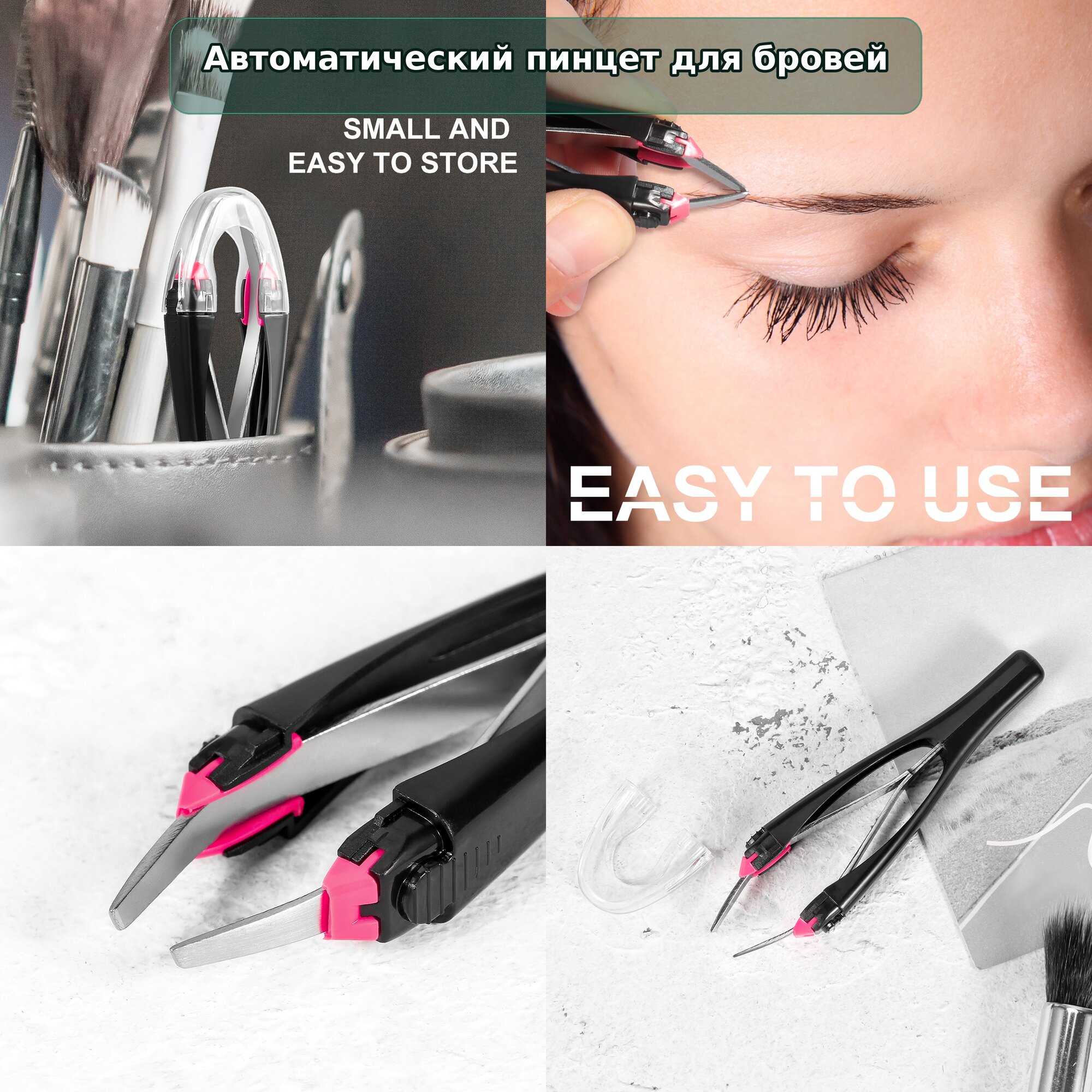 Автоматические Щипцы Для Бровей С Retractable Механизмом Цвет Black