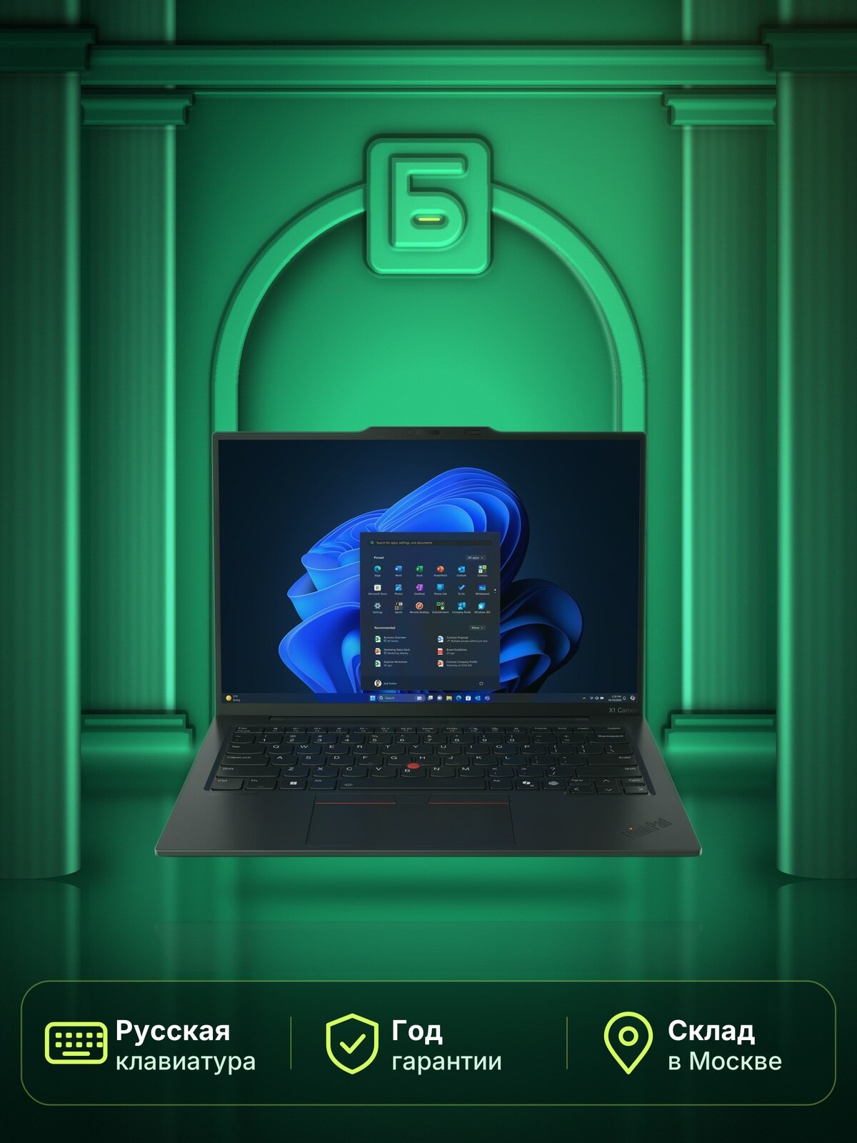 Ультрабук Lenovo ThinkPad X1 Carbon Gen 13 Aura, Ultra 7 258V, 32ГБ/1ТБ, 14" 2.8K/120Hz OLED, Черный, RU раскладка