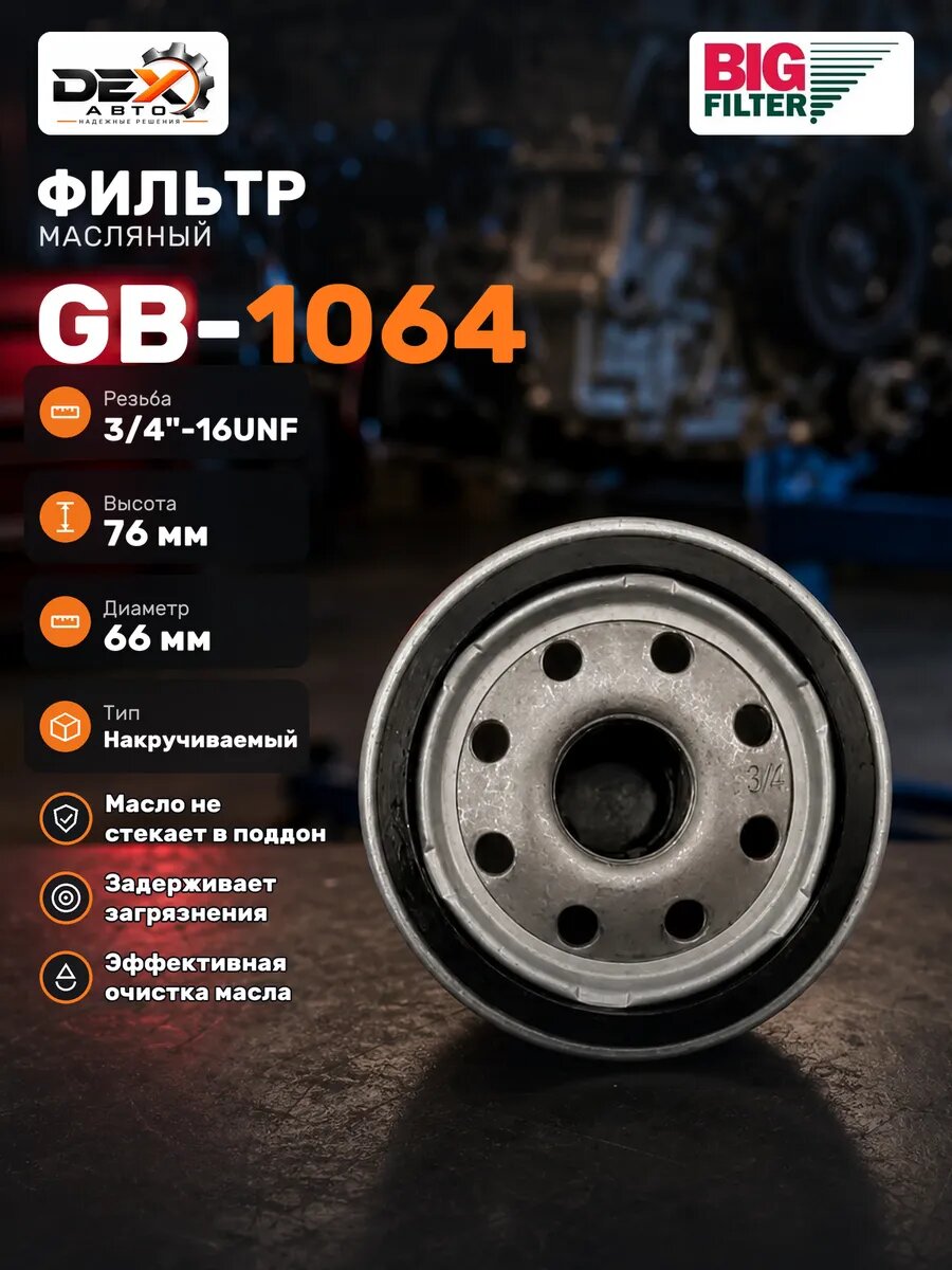 Фильтр масляный для Lexus, Toyota Auris, Avensis