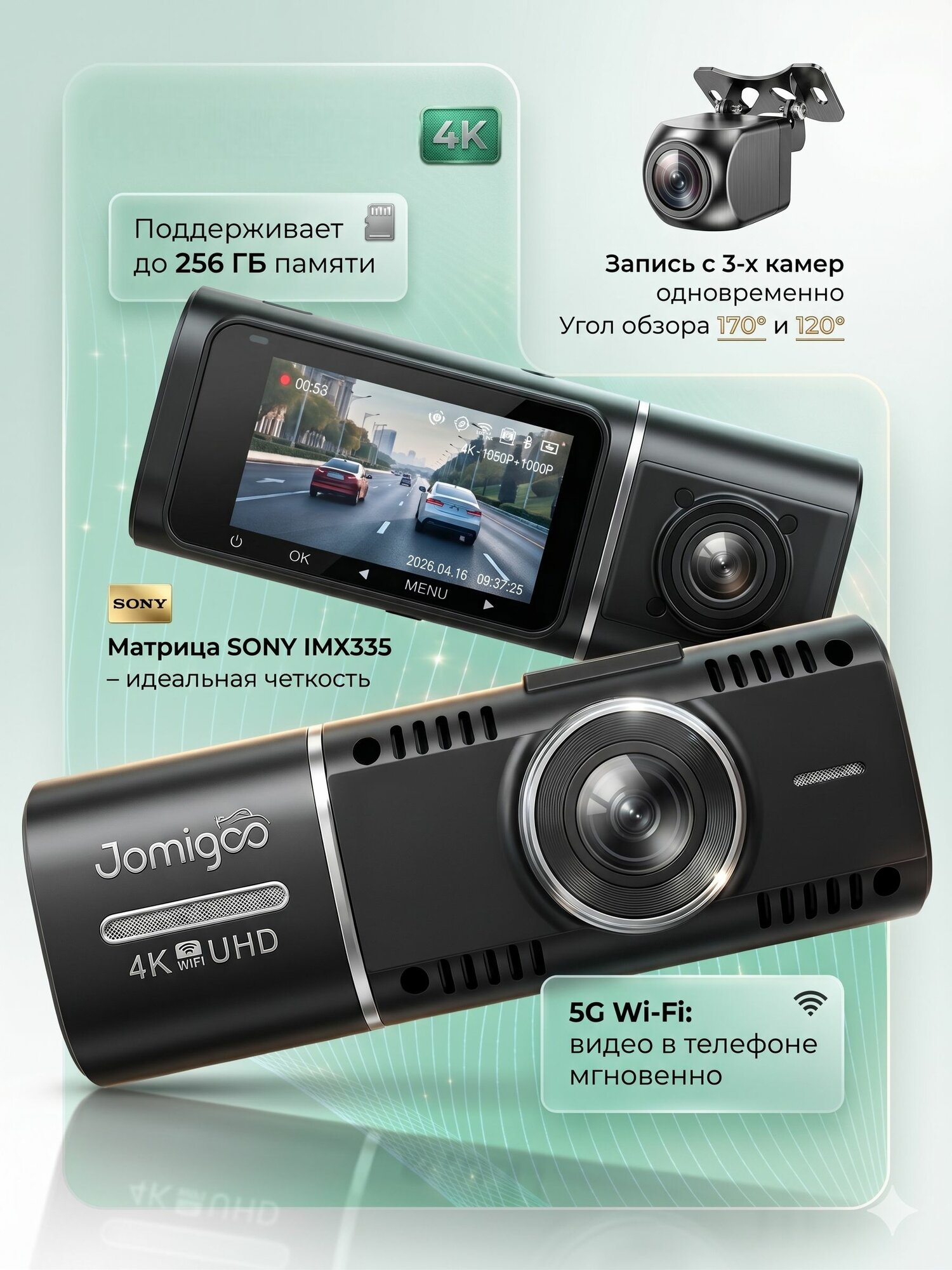 Видеорегистратор автомобильный Jomigoo 3-канальный 4K Ultra HD (3840x2160) с Wi-Fi и камерой заднего вида JVR 100 (MLS-4100)