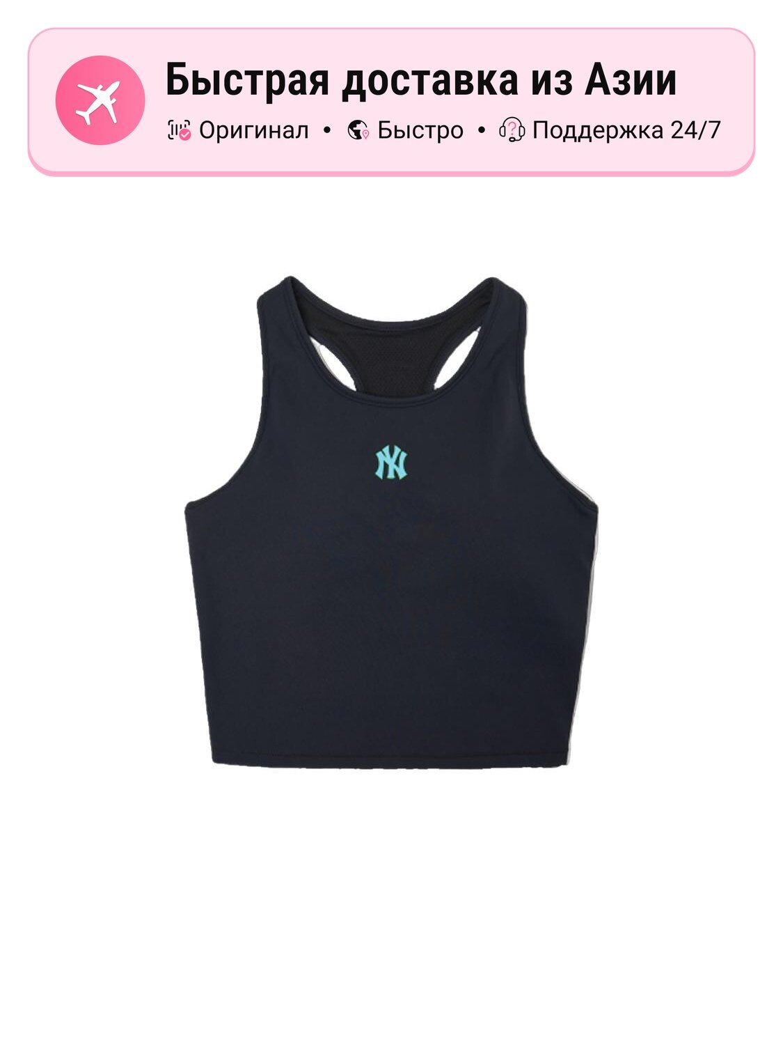 Майка спортивная New York Yankees Racerback