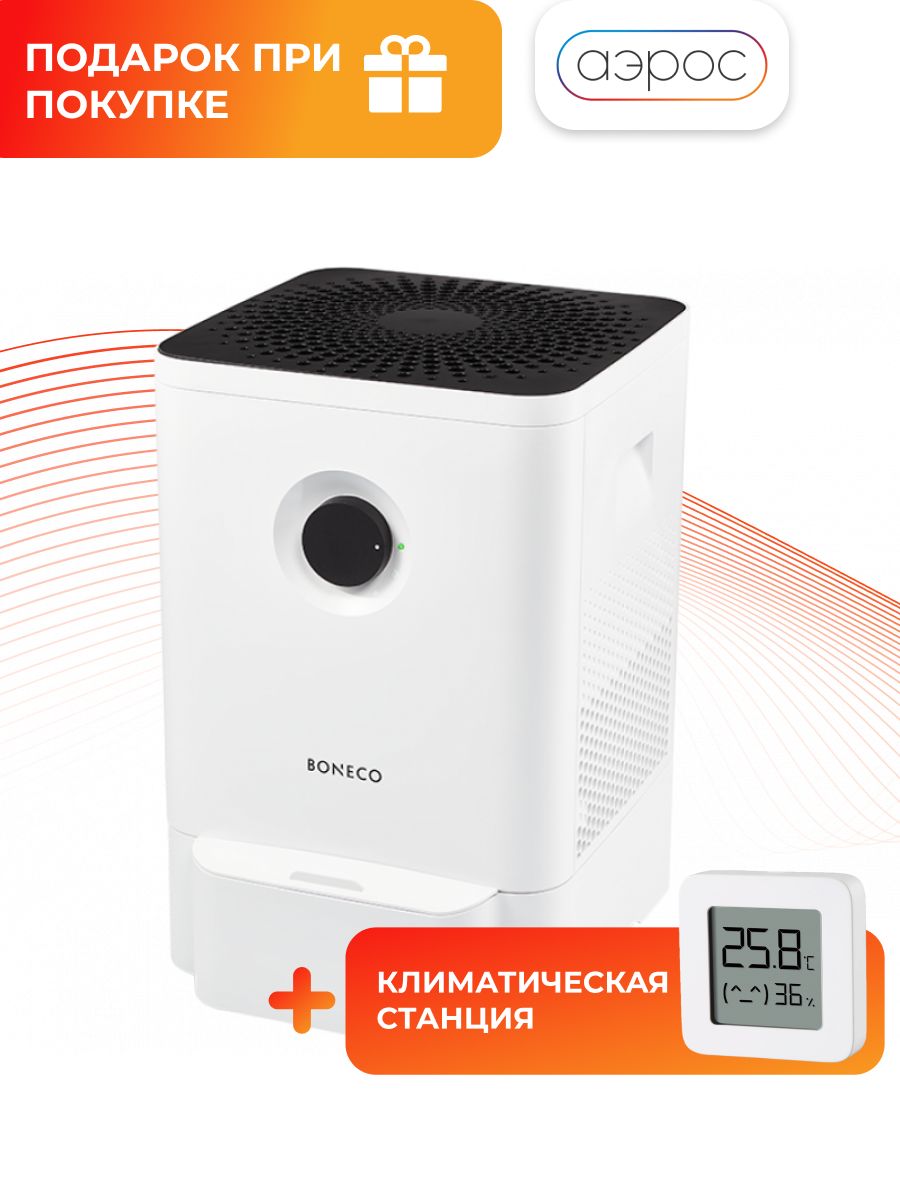Мойка воздуха Boneco W210 / увлажнитель