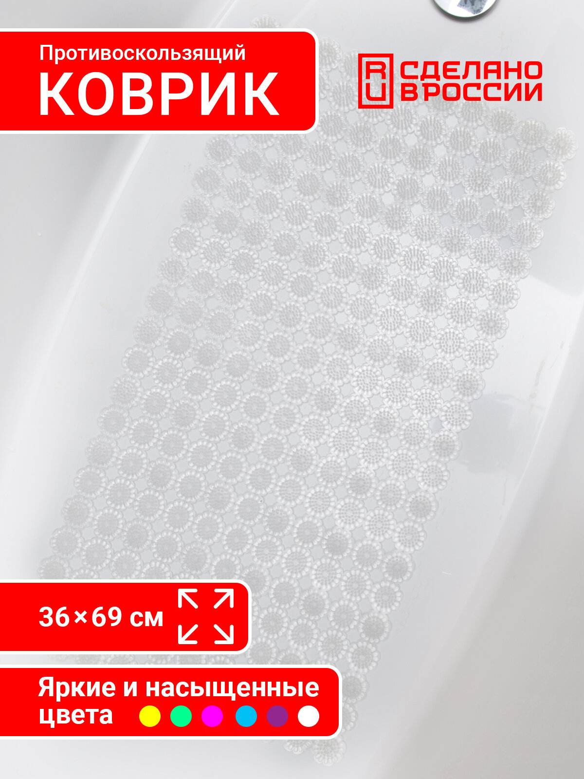 VARMAX Коврик противоскользящий для ванны 36x69 см прозрачный