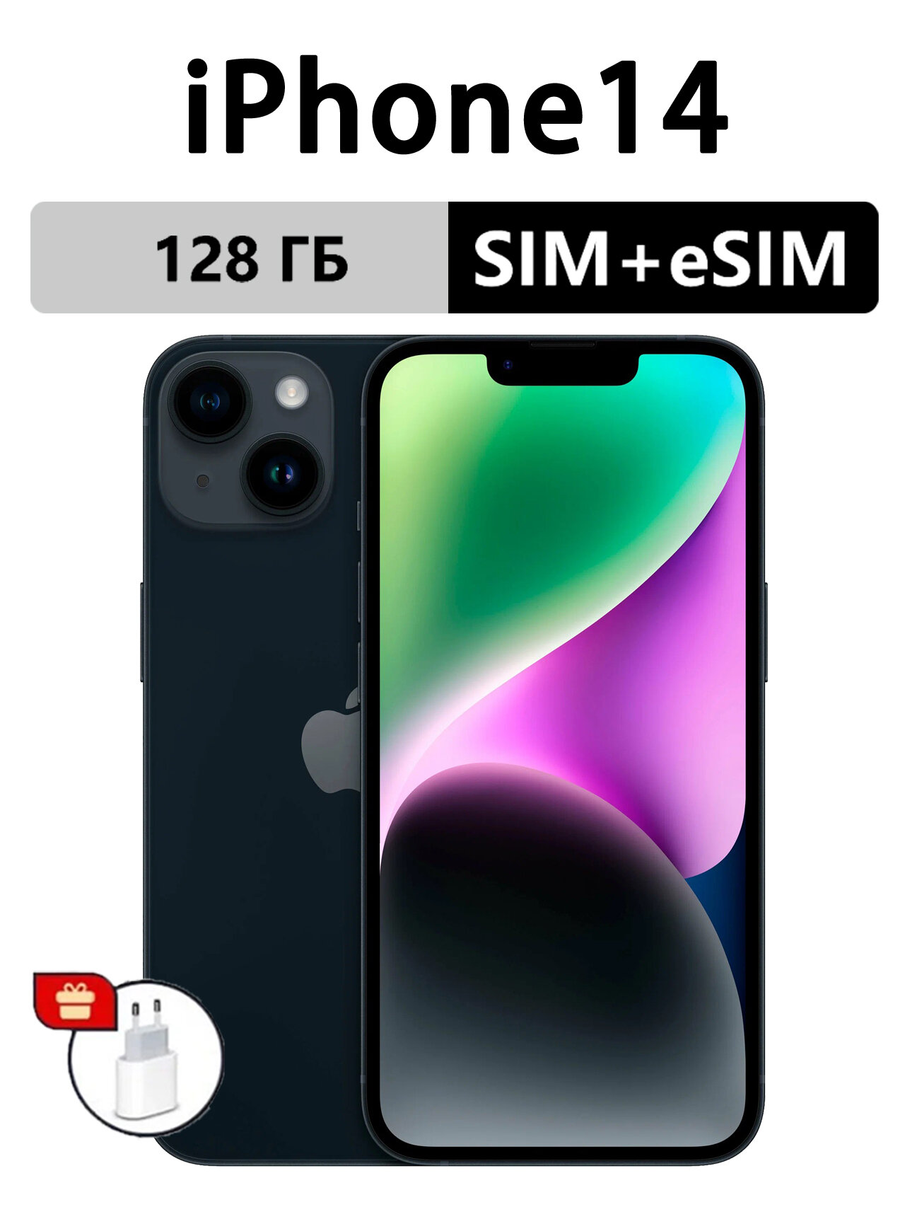 Смартфон Apple iPhone 14 128 ГБ, чёрный, 6.1", NFC, nano-SIM,5G