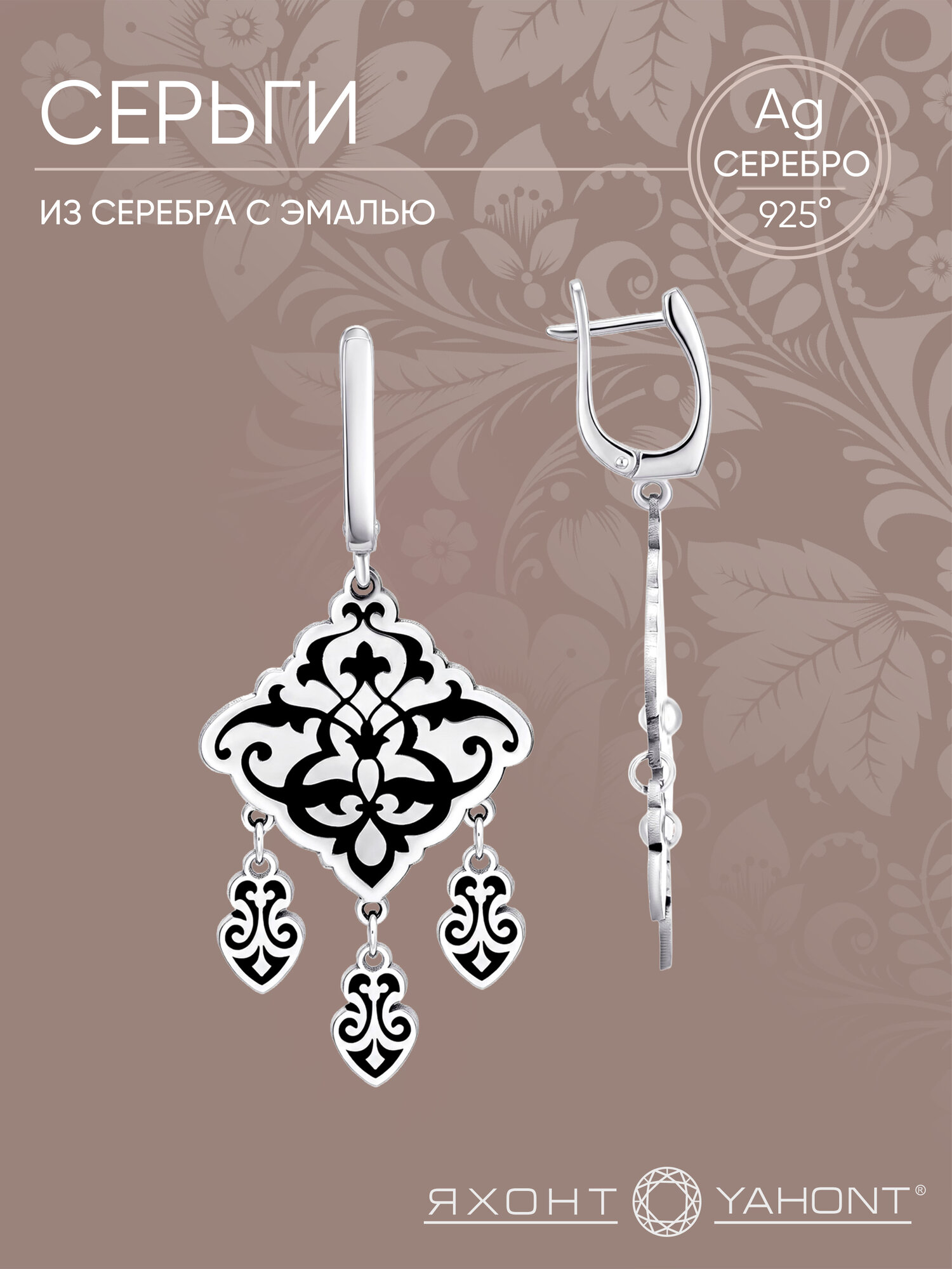 Серьги с подвесками Яхонт, серебро, 925 проба, эмаль