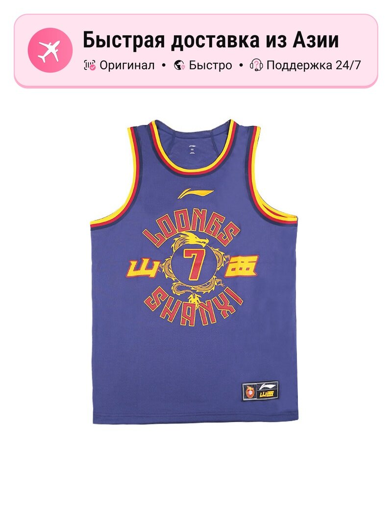 Джерси LI-NING CBA Collection