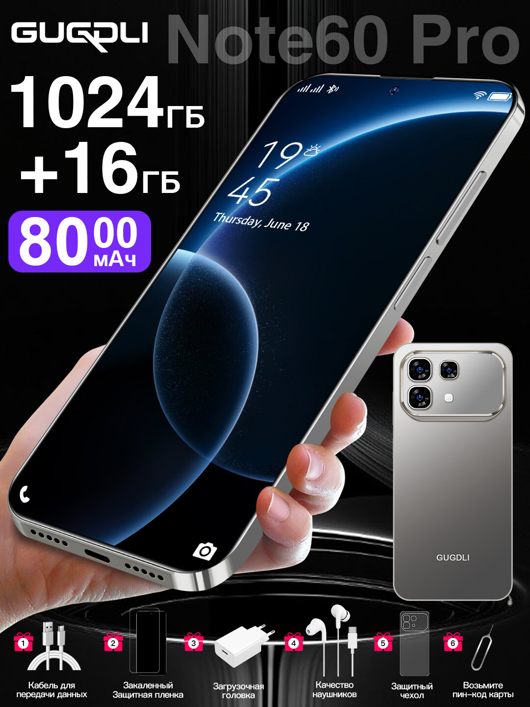 Игровой смартфон 6.78" HD, 8000 мАч, 16ГБ ОЗУ + 1024ГБ ПЗУ, разблокировка по отпечатку