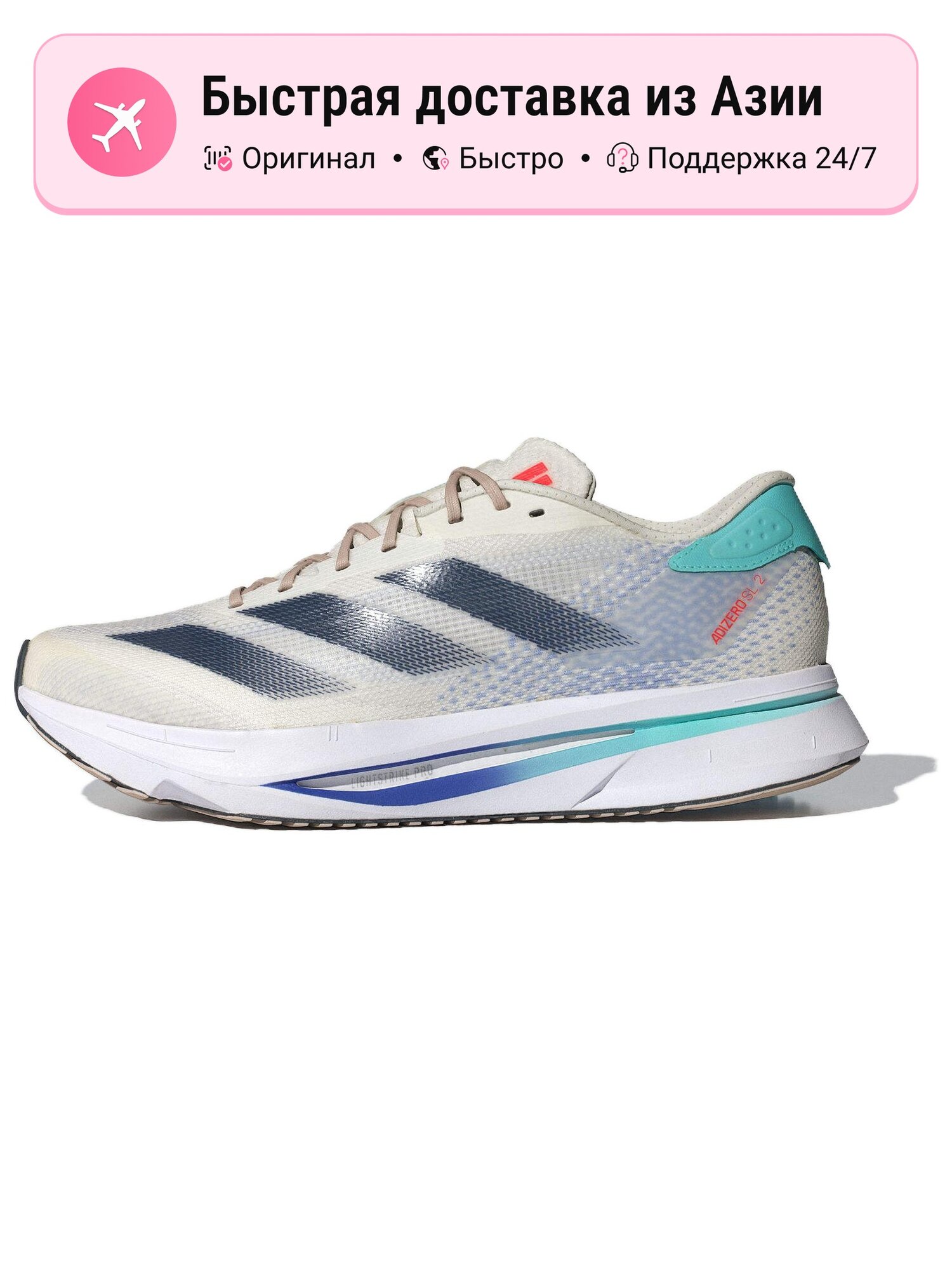 Кроссовки adidas Adizero SL
