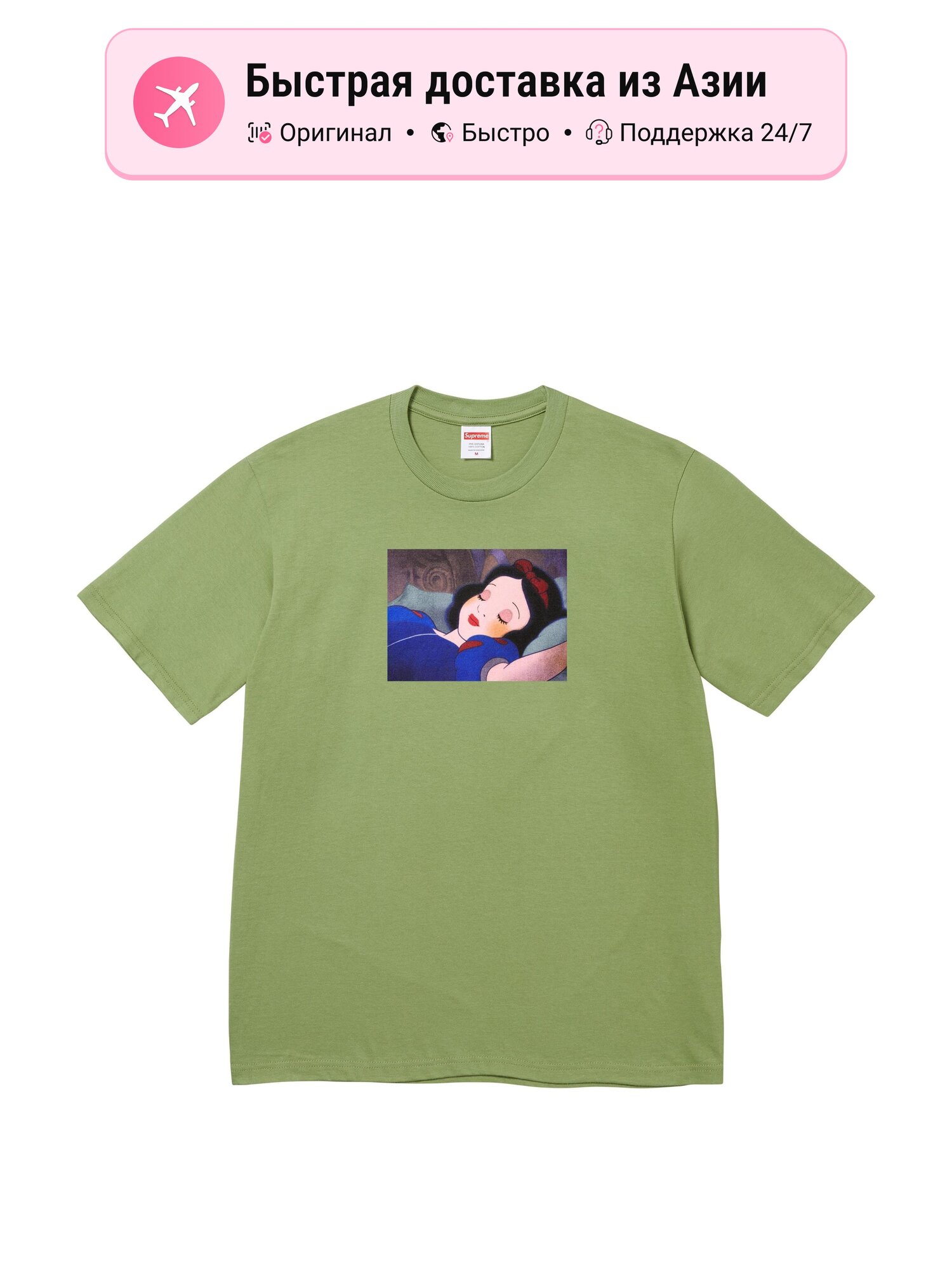 Футболка Supreme Supreme