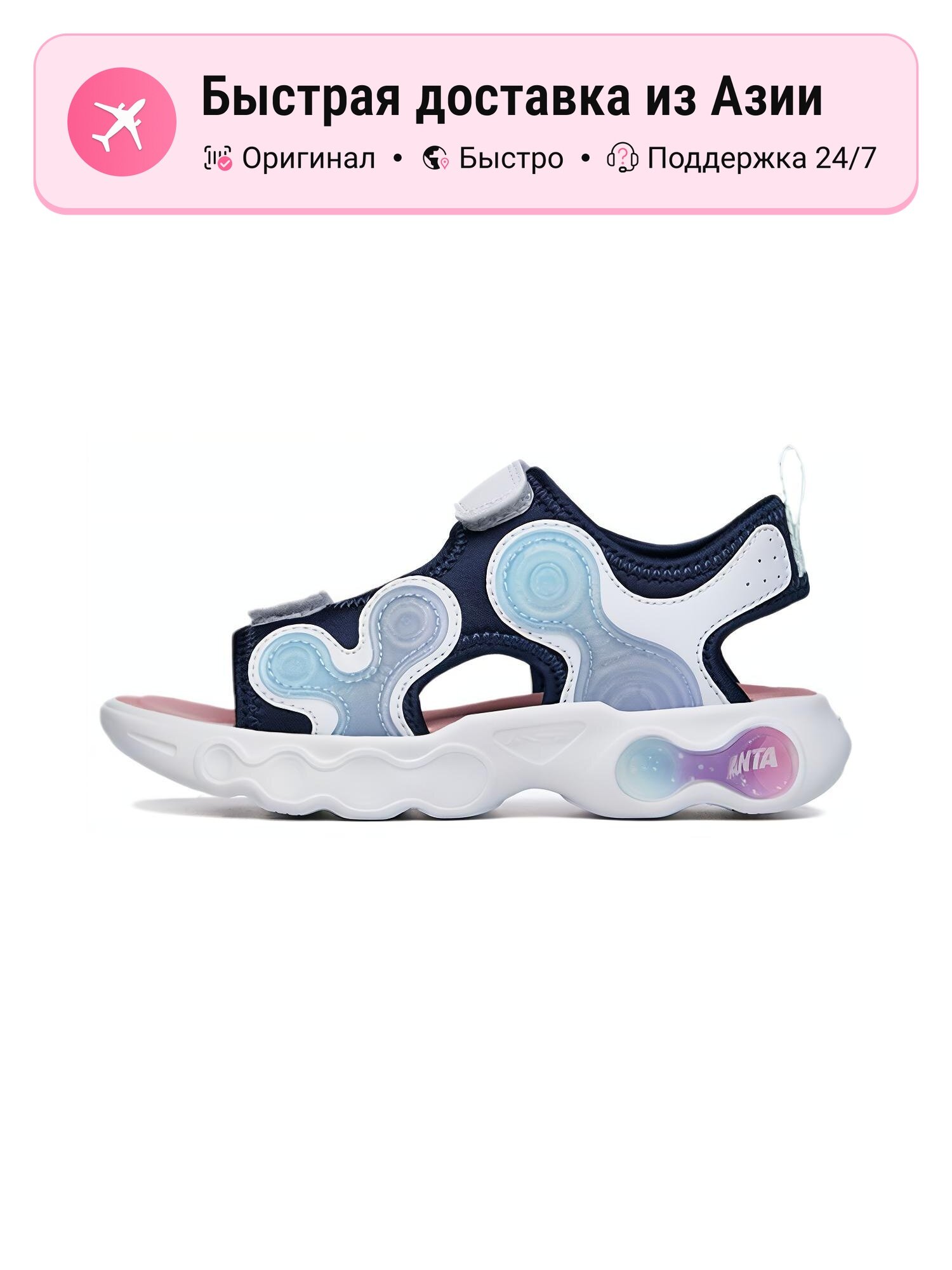 Сандалии ANTA Alien