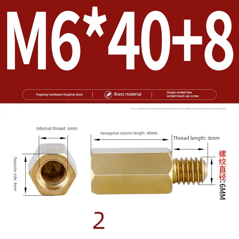 Медная шестигранная шпилька с резьбой M6, длина 40 мм, упаковка 2 шт для компьютерного оборудования