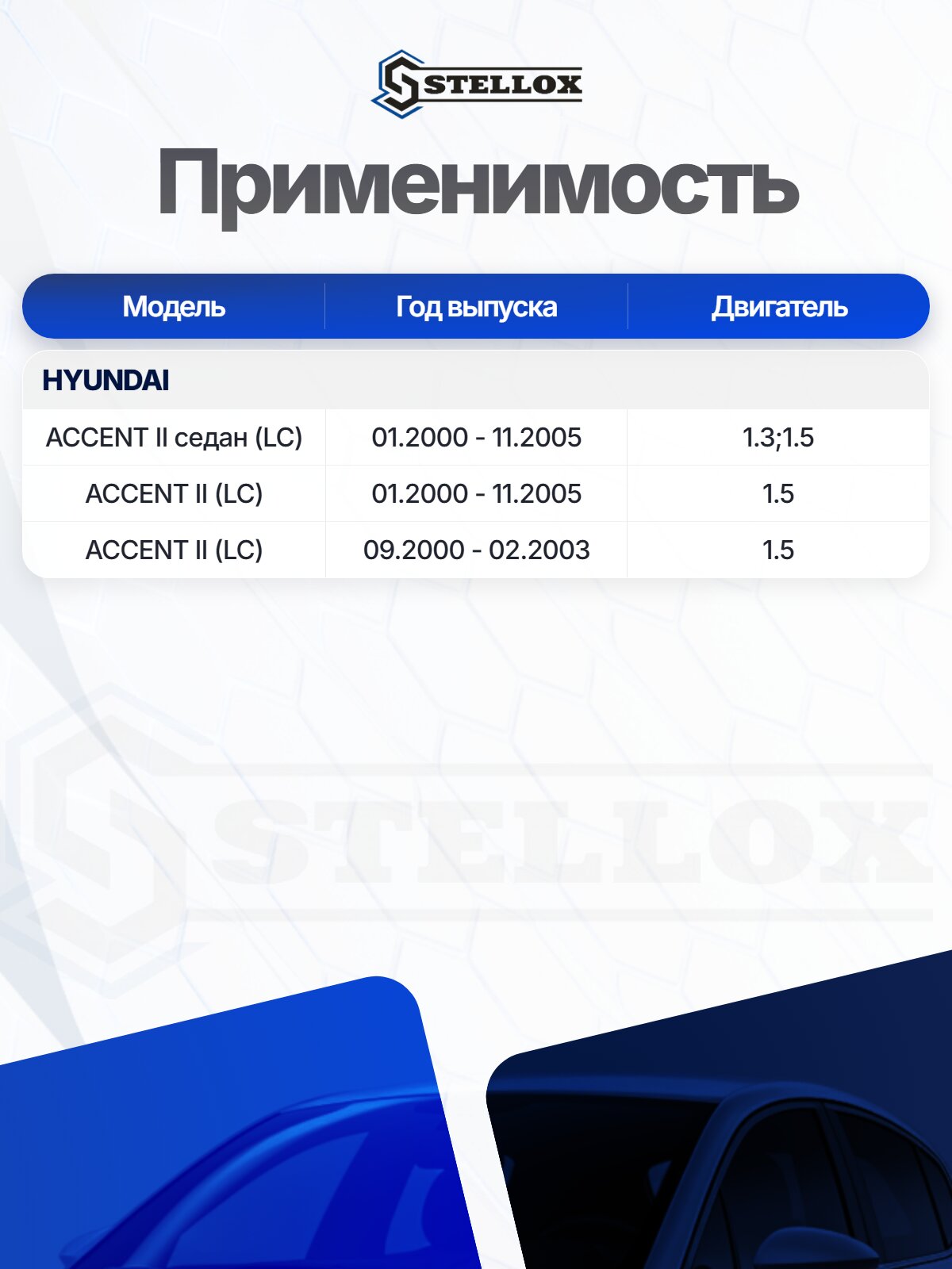 ШРУС наружный со стороны колеса для HYUNDAI — фото 1