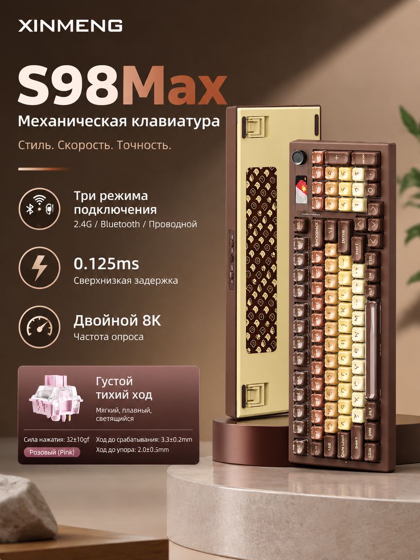 Беспроводная механическая клавиатура Xinmeng S98 Max с экраном и кнобом, 98 клавиш, 8000 Гц, 0.125 мс, 5000 ч, 3 режима