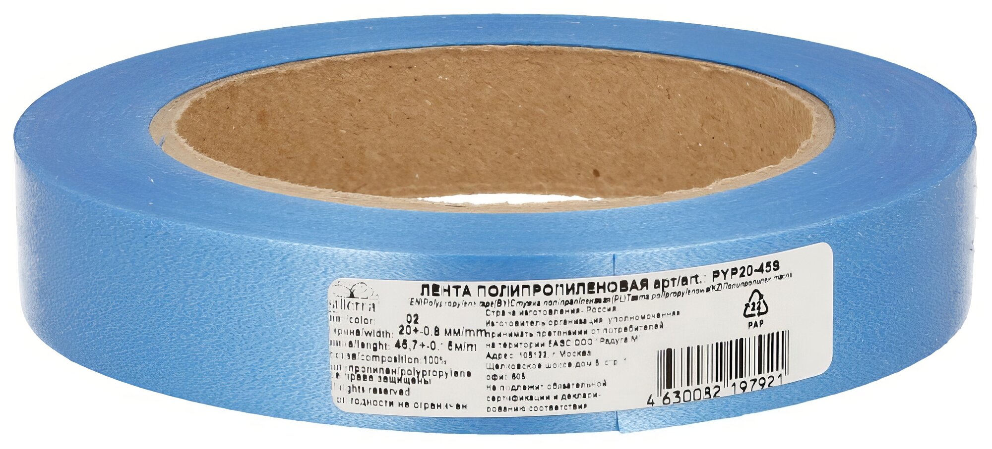 Stilerra полипропиленовая лента PYP20-45S 20 мм 45.7 м №02 синий