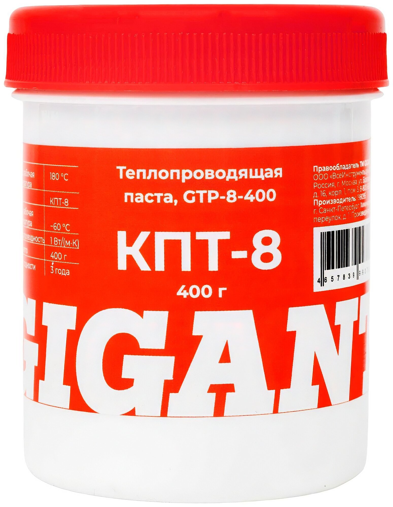 Теплопроводящая паста КПТ-8 400гр. Gigant GTP-8-400