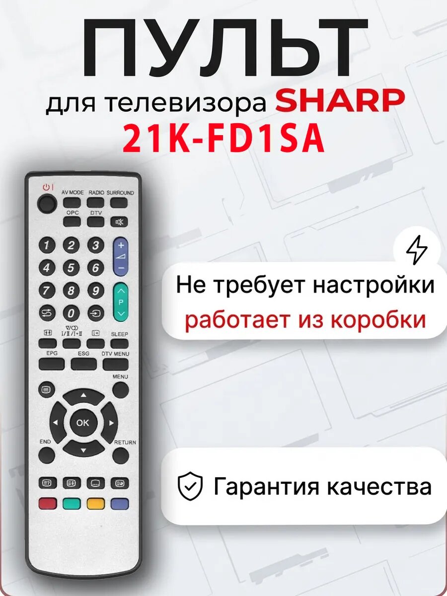 Пульт для телевизора Sharp 21K-FD1SA