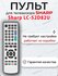 Пульт для телевизора Sharp Sharp LC-52D82U