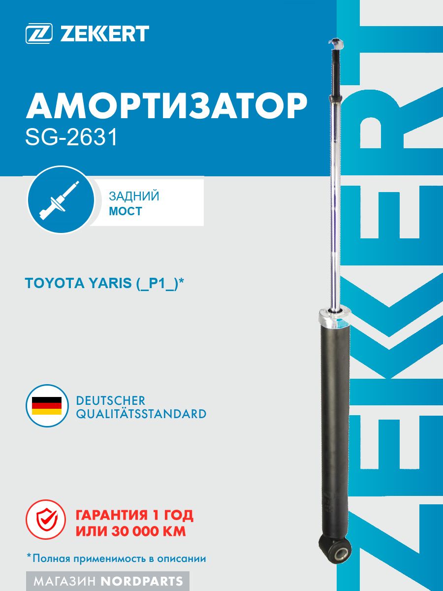 Амортизатор подвески задний для Toyota Echo (P10), Geely MK, FC/Vision, GC6 14, 4853009390, 4853009400, 4853009820