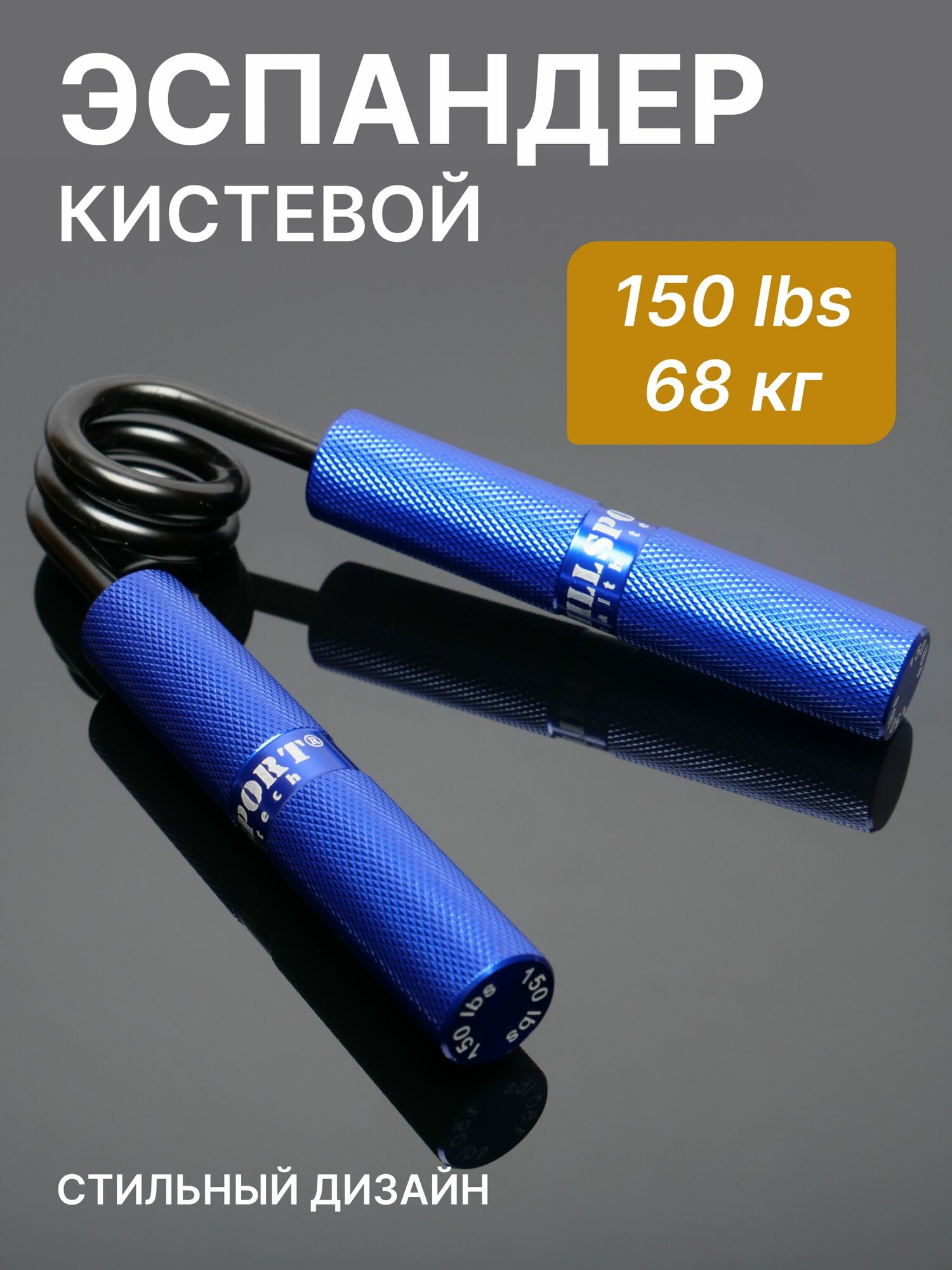 Эспандер кистевой пружинный 68 кг ONHILLSPORT, металлический, сининй