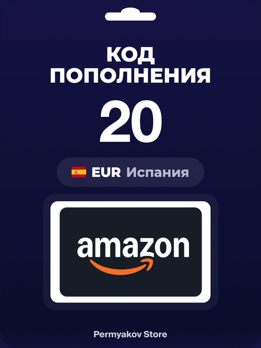 Подарочная карта Amazon Spain на 20 EUR / Испания / Цифровой код активации / Amazon Gift Card Spain