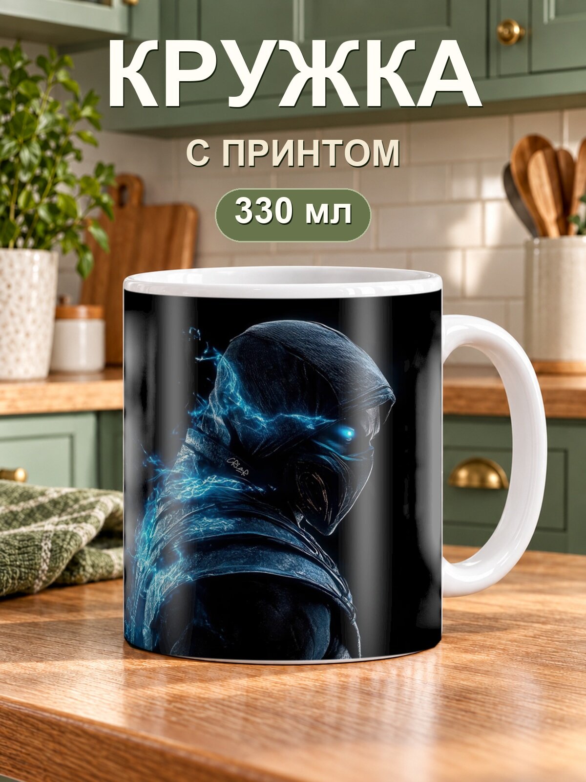 Кружка MoodRoom «Hitman», керамическая, 330 мл, для чая и кофе