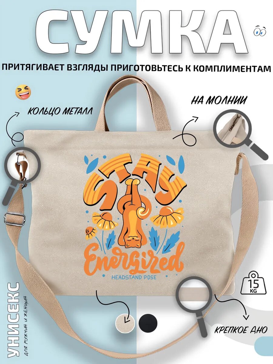 Сумка шоппер  Пантера у заката в дикой природе
