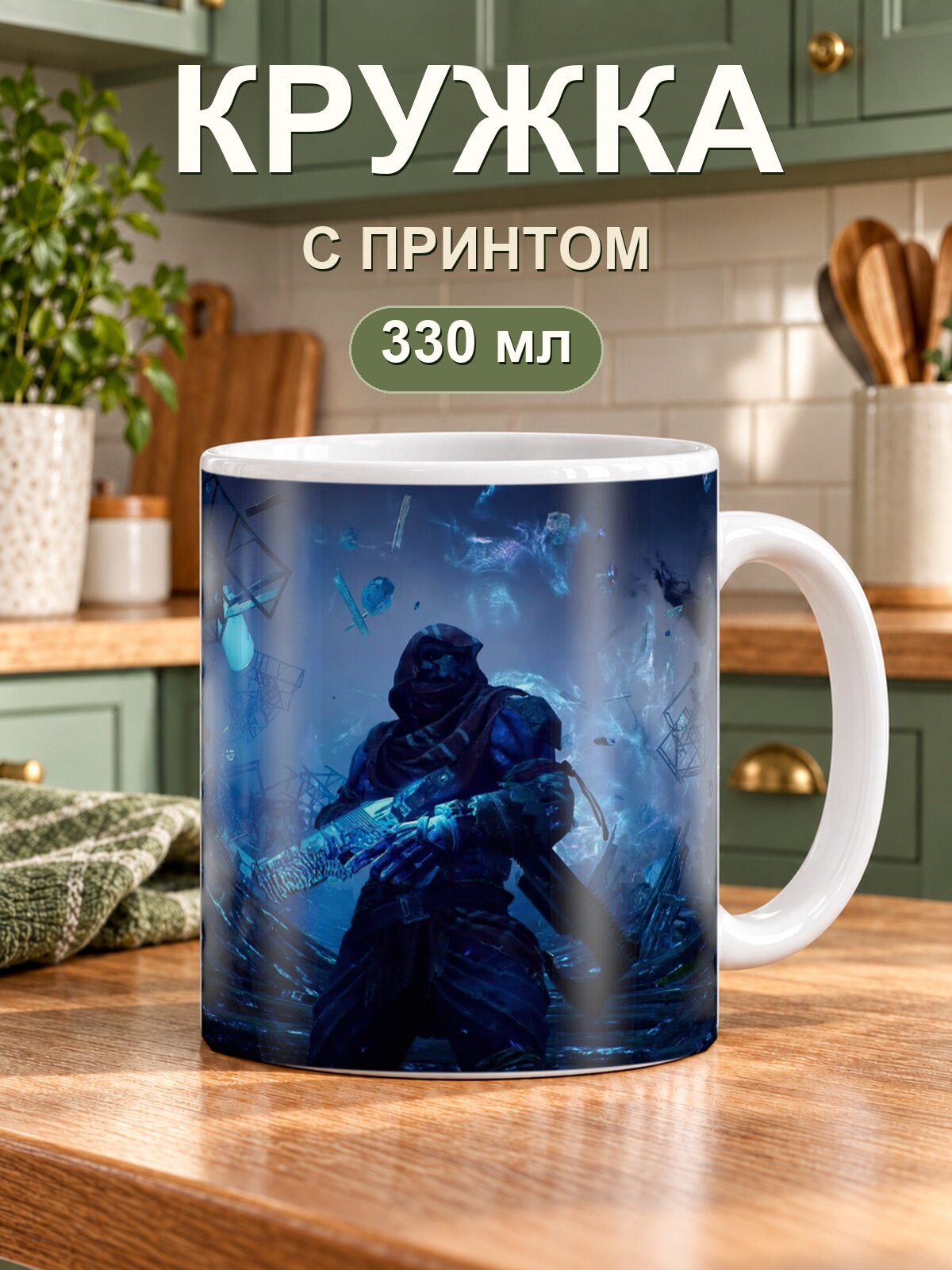 Кружка MoodRoom «Moondrop Eterna PUBG Mobile», керамическая, 330 мл, для чая и кофе