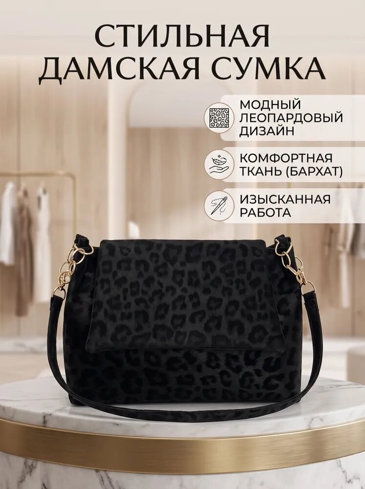 Сумка