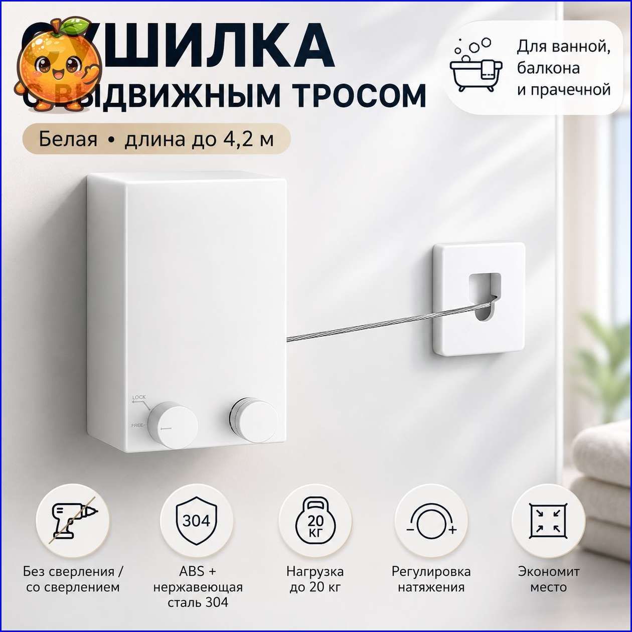 Настенная Металлическая Телескопическая Сушилка Для Белья Белого Цвета, Европейский Стандарт, Для Умного Дома, 1 Шт.