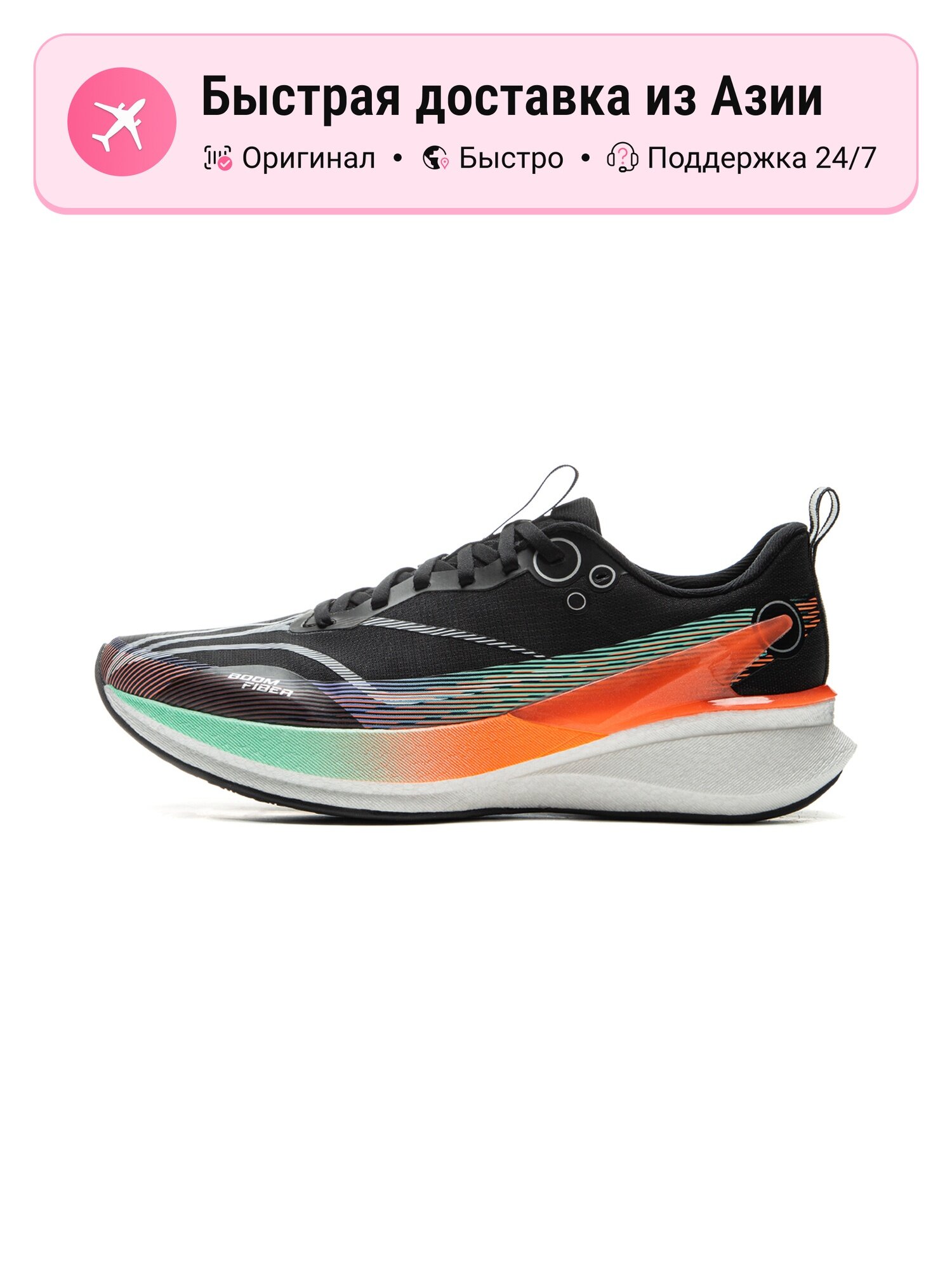 Кроссовки LI-NING Adizero Boston 13